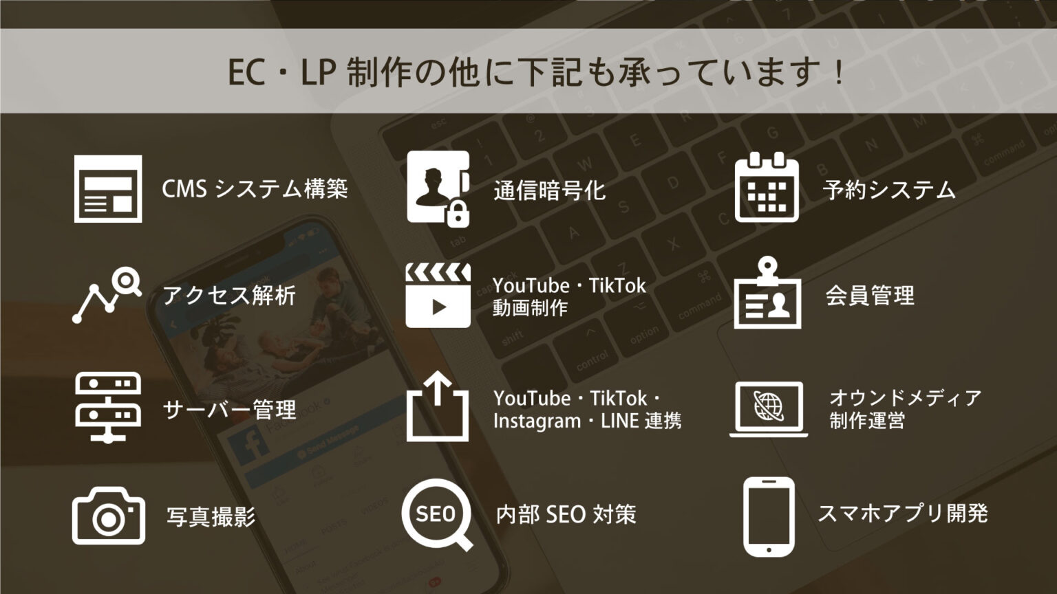 美容のEC・LP制作ならEC CROWN