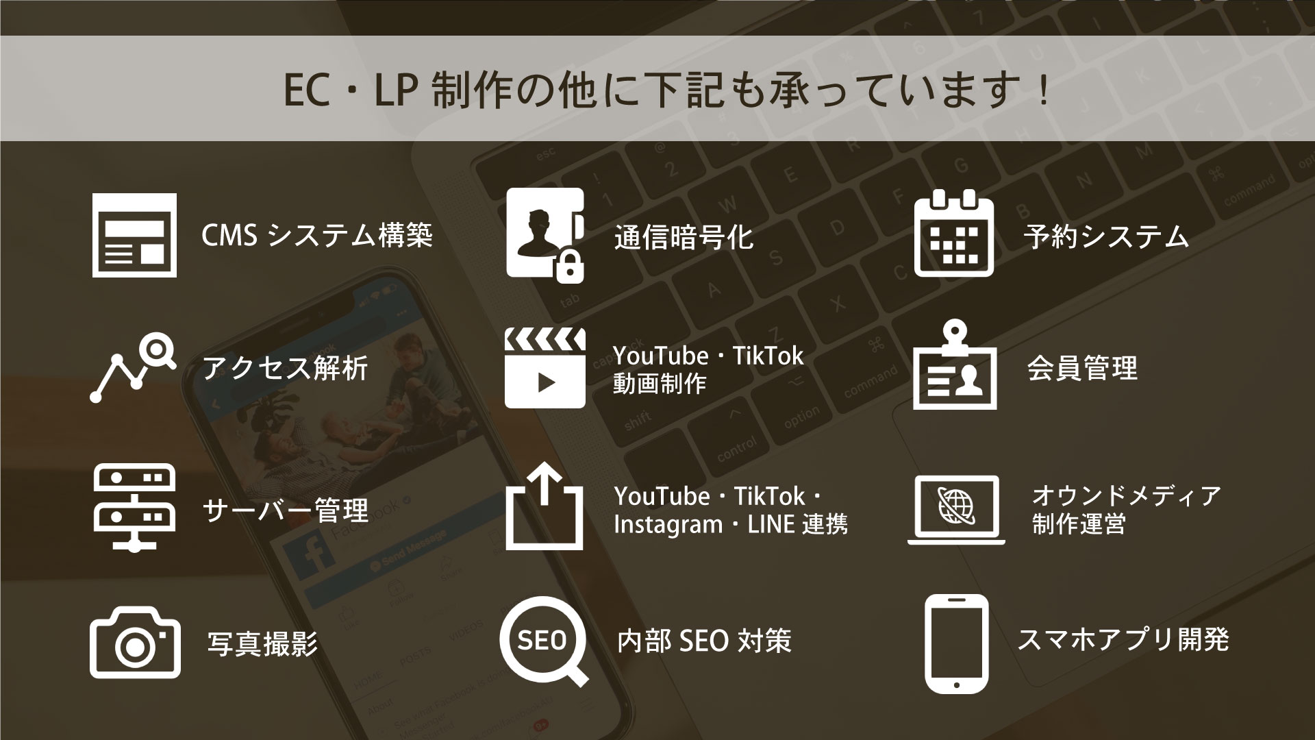 美容のEC・LP制作ならEC CROWN