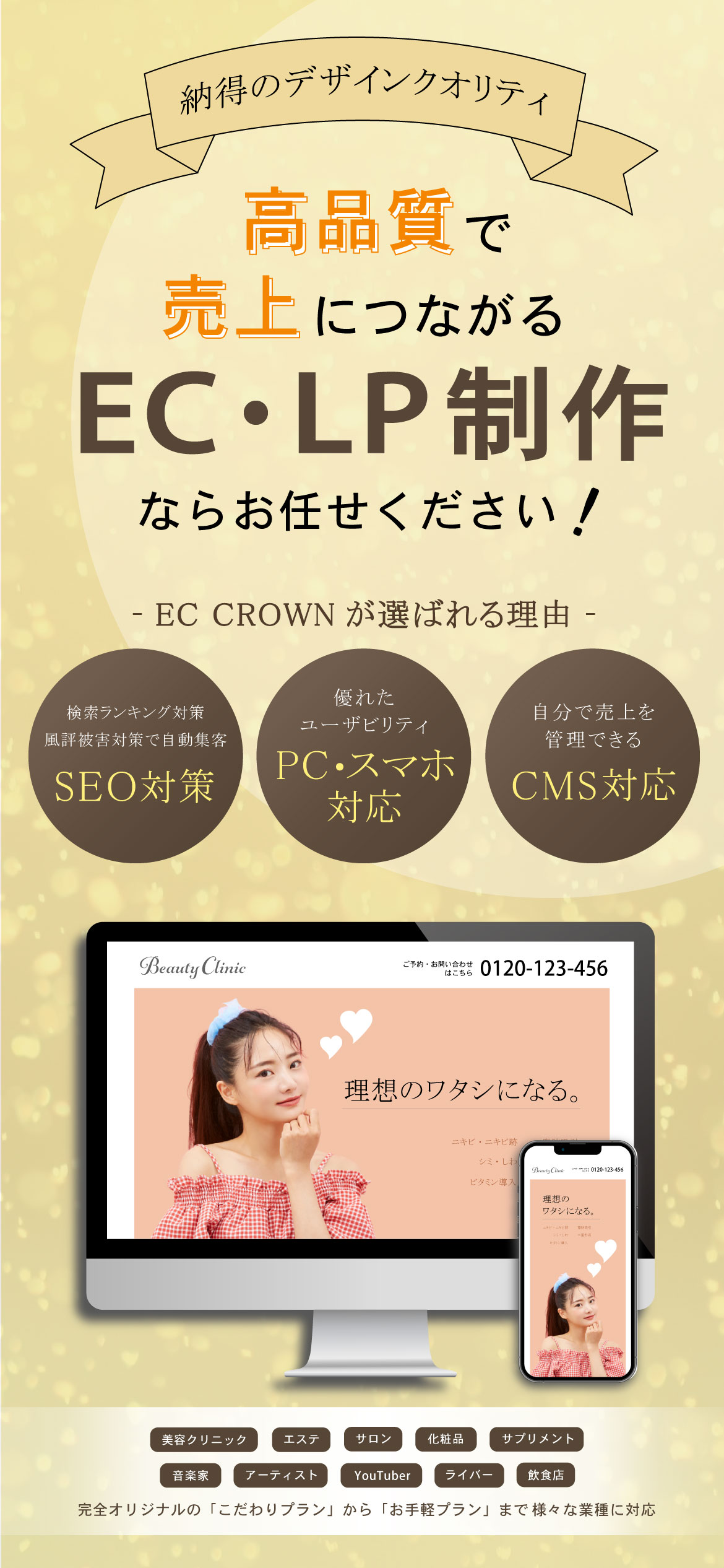 EC-Crown – オンライン販売で販路を広げるならEC-Crown